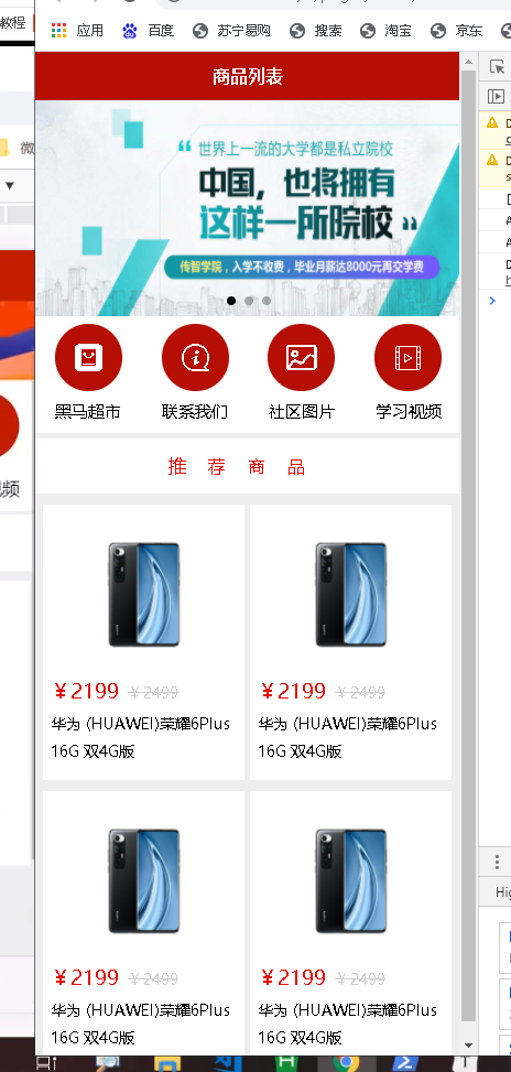 uniapp中推荐商品列表_uni-app推荐列表怎么写-CSDN博客