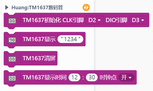 Mind+实现自定义用户库——TM1637数码管_tm1637 mind-CSDN博客
