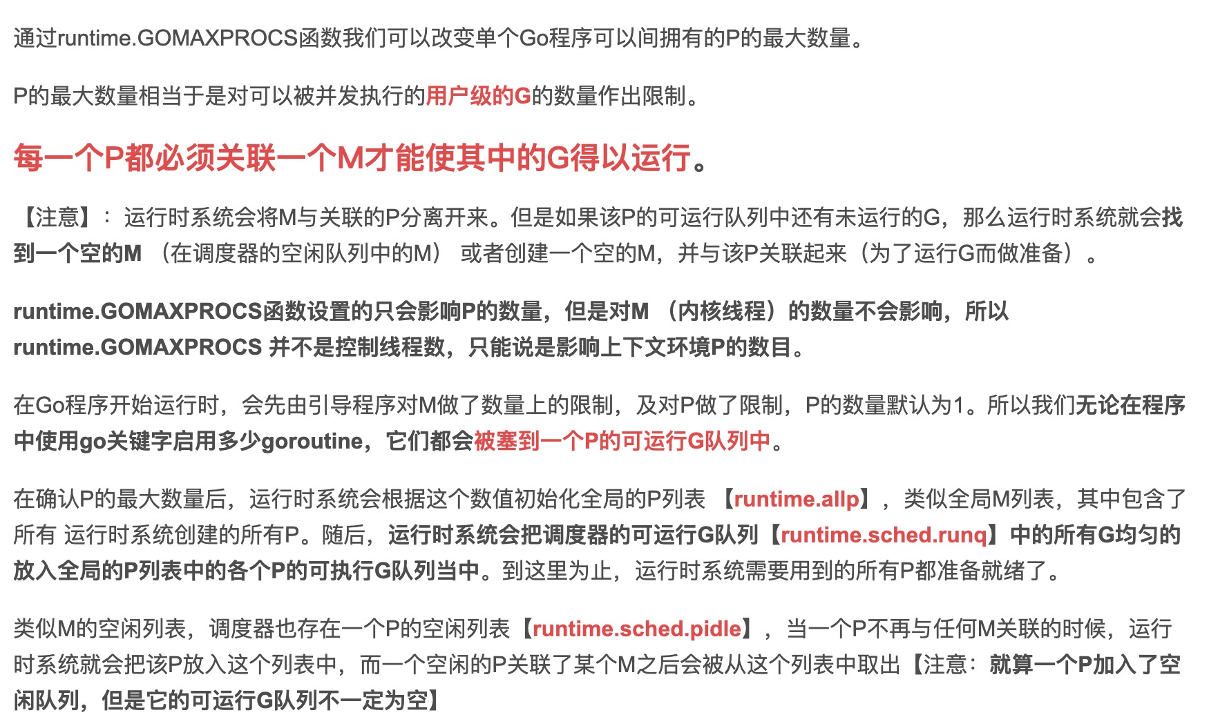 golang 源码分析02 GoRoutine 中_golang源码分析(2)-CSDN博客