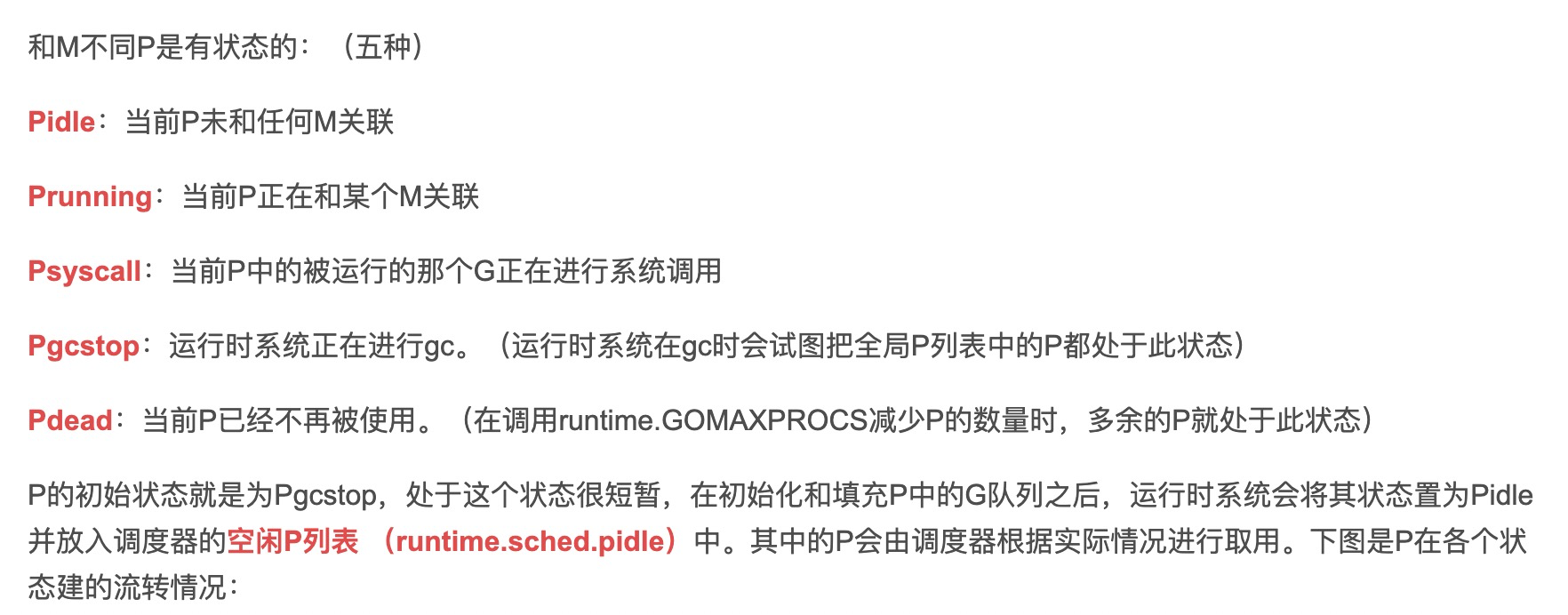 golang 源码分析02 GoRoutine 中_郭传志的博客-CSDN博客