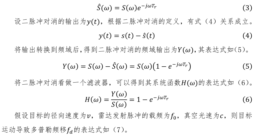 MATLAB 二脉冲对消、重频参差滤波器设计仿真_脉冲对 2-lag-CSDN博客