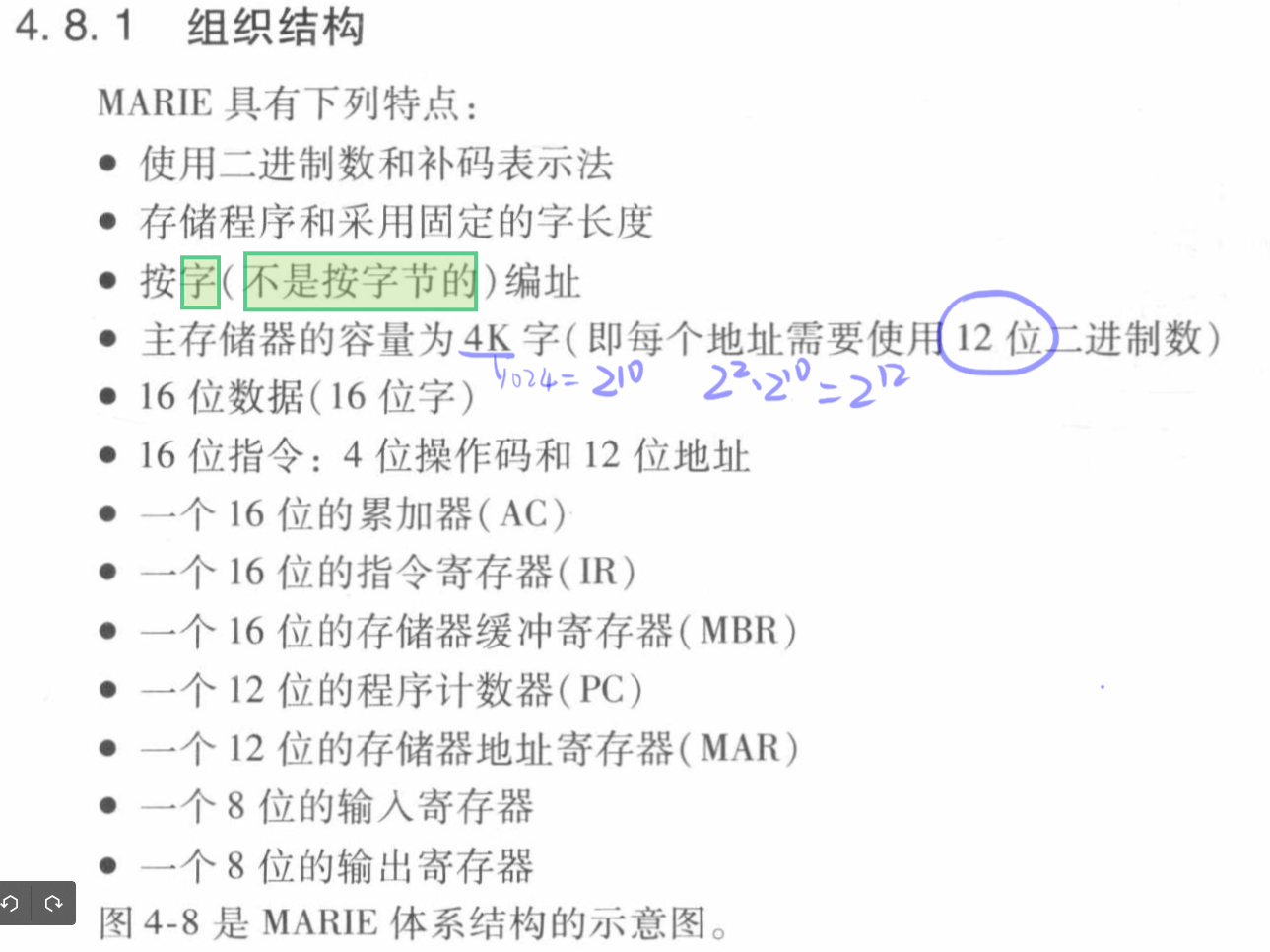 计算机组成和体系结构【4】MARIE机器_marie指令集-CSDN博客