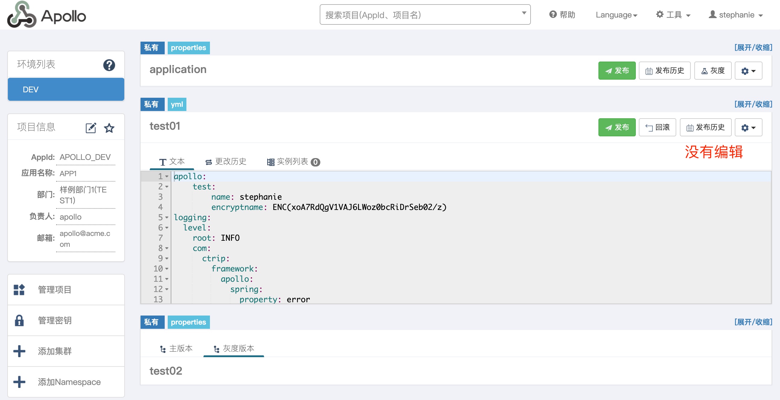 常见的配置中心:Apollo(三)-安全相关_admin-service.access.control.enabled-CSDN博客