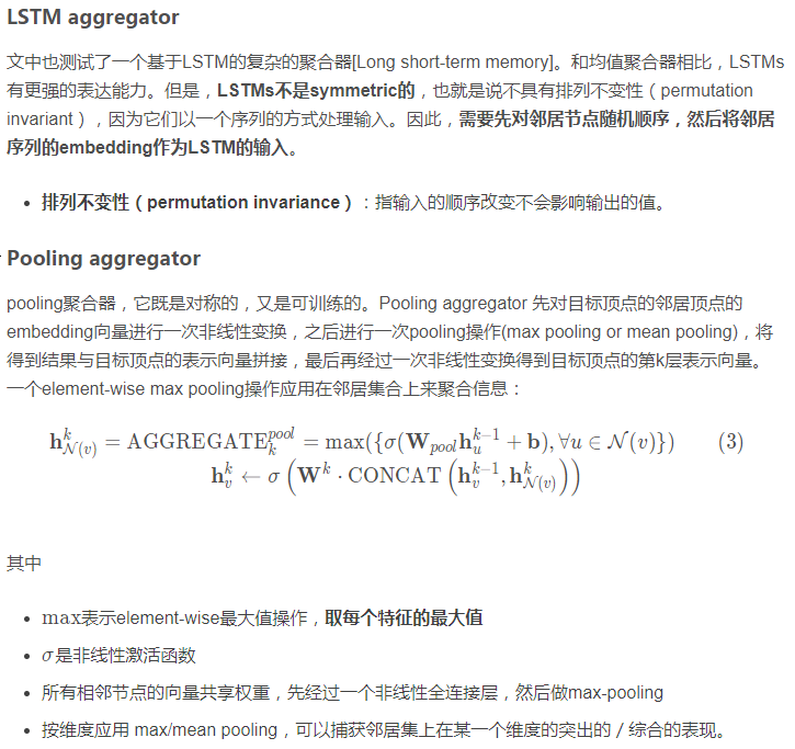 Graphsage精读graphsage获得embedding Csdn博客 