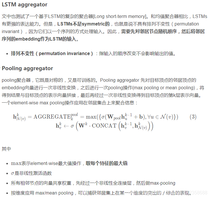 Graphsage精读graphsage获得embedding Csdn博客