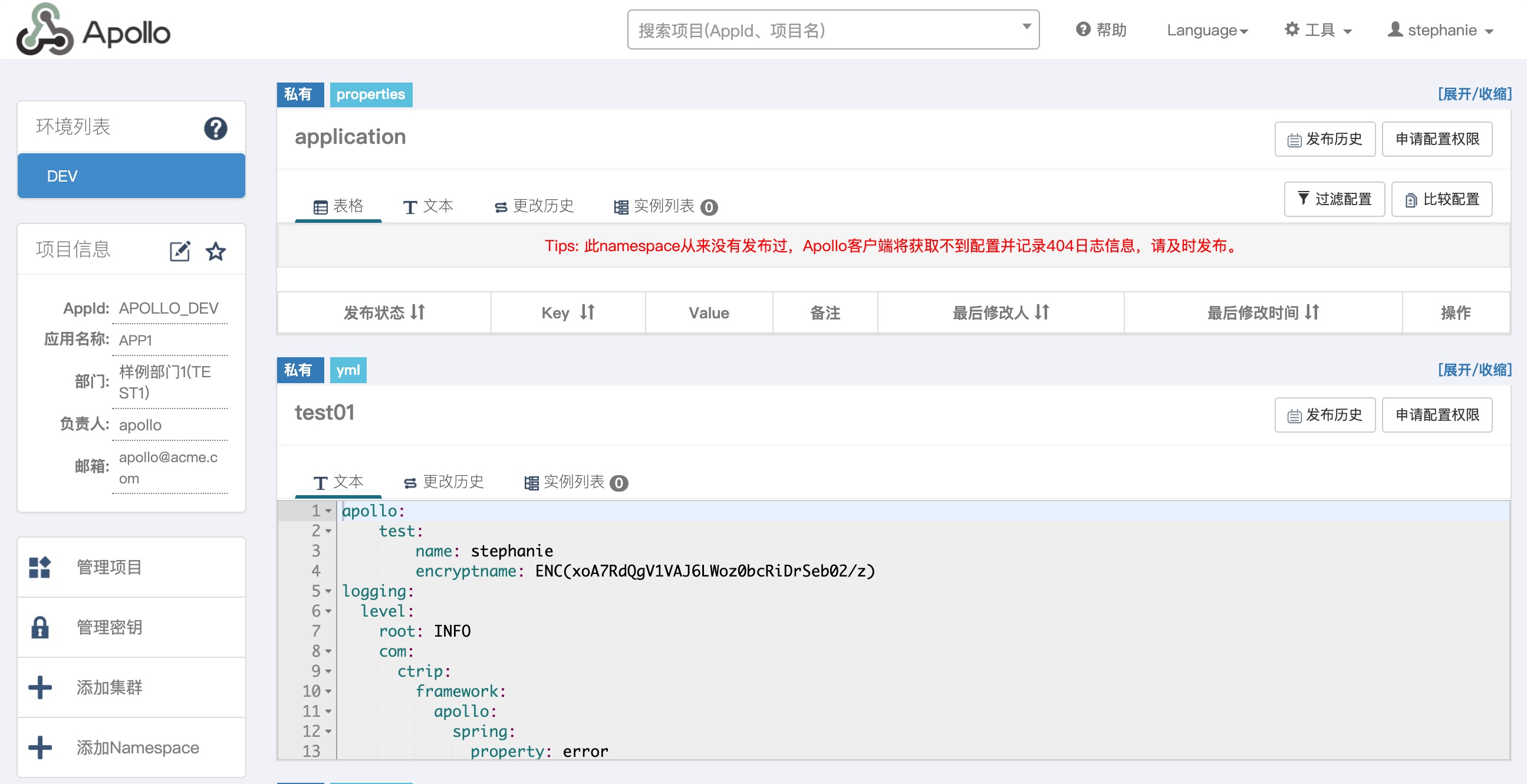 常见的配置中心:Apollo(三)-安全相关_admin-service.access.control.enabled-CSDN博客