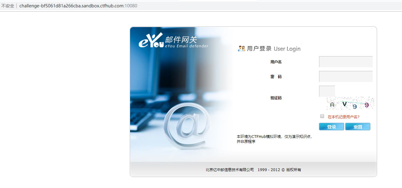 Ctfhub 默认口令（web＞密码口令）北京亿中邮信息技术有限公司邮件网关的默认口令 Csdn博客 