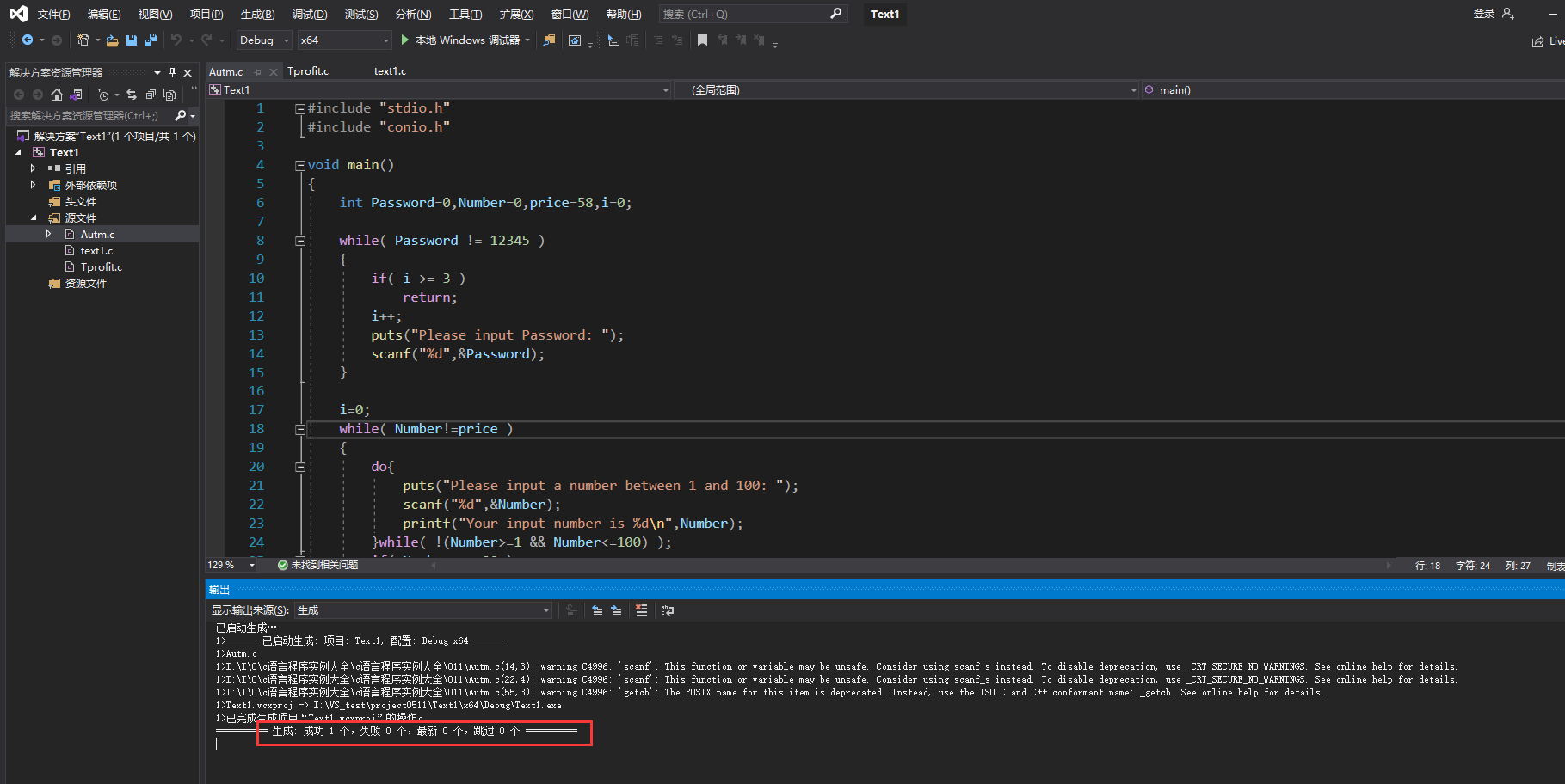 VS2019：严重性代码说明项目文件行禁止显示状态错误C4996:‘scanf‘: This function or variable may be unsafe_严重性代码说明项目文件行禁止 ...