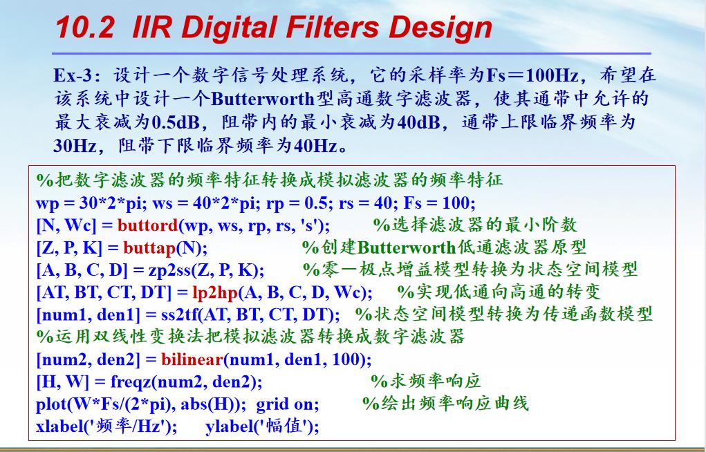 matlab在信号处理方面的应用_matlab中hdn-CSDN博客