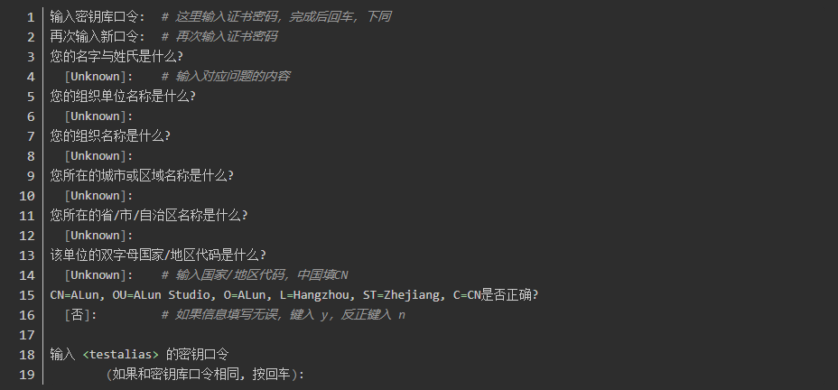 Android进阶之路 - 生成 keystore、jks 签名证书_keystore jks-CSDN博客