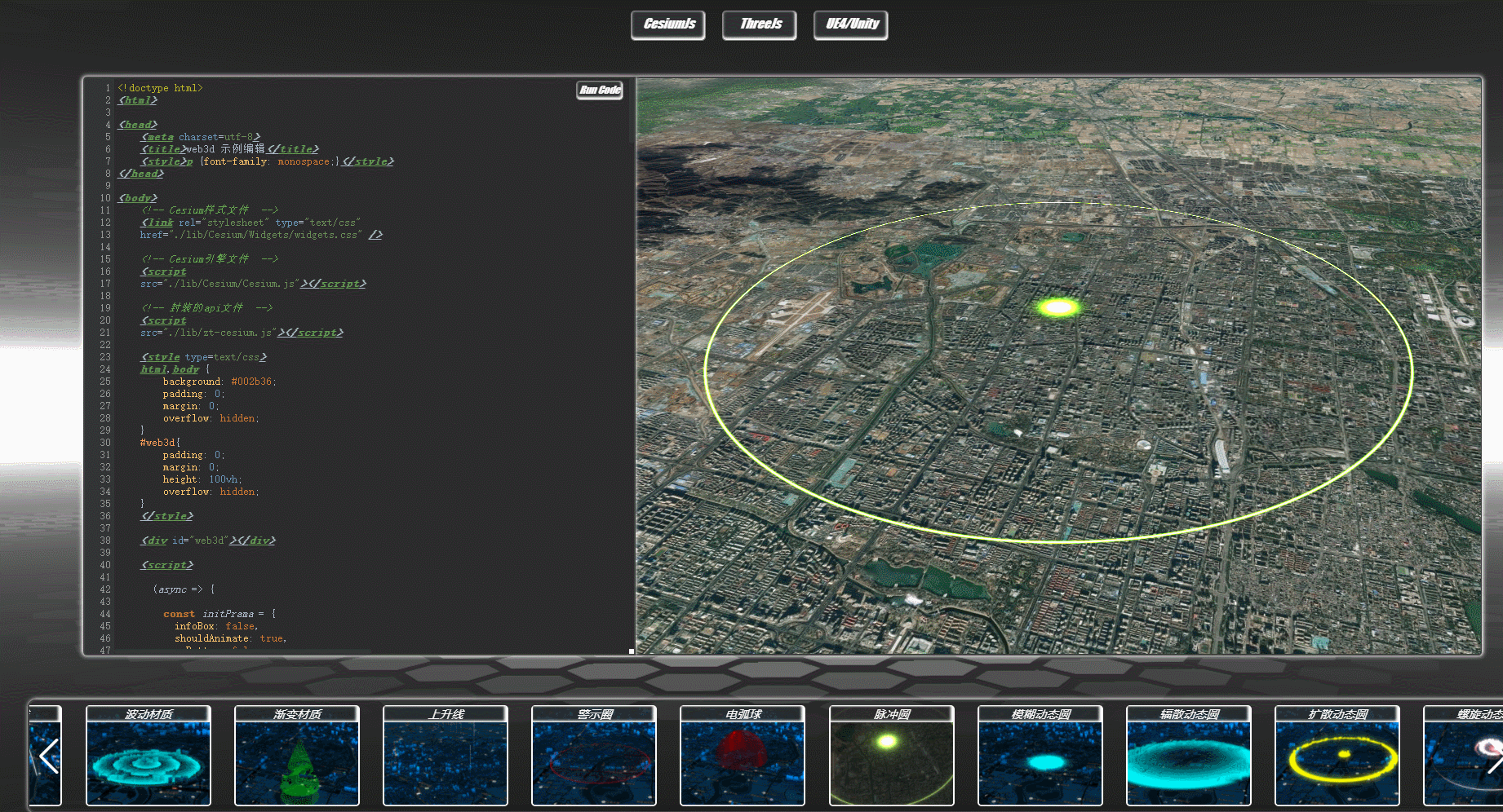 [web3d] | 示例代码编辑器_web 3d 拖拽编辑器示例-CSDN博客