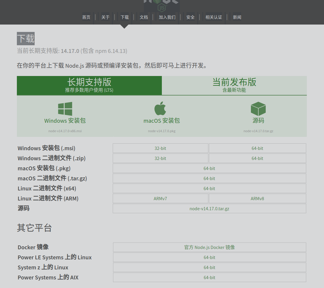 Ubuntu 离线安装node和npm-CSDN博客