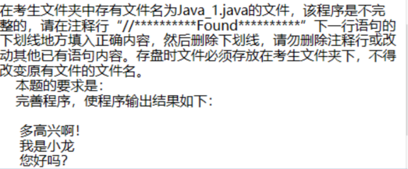 JAVA二级计算机干货整理（一）基本操作题_java二级大题技巧-CSDN博客