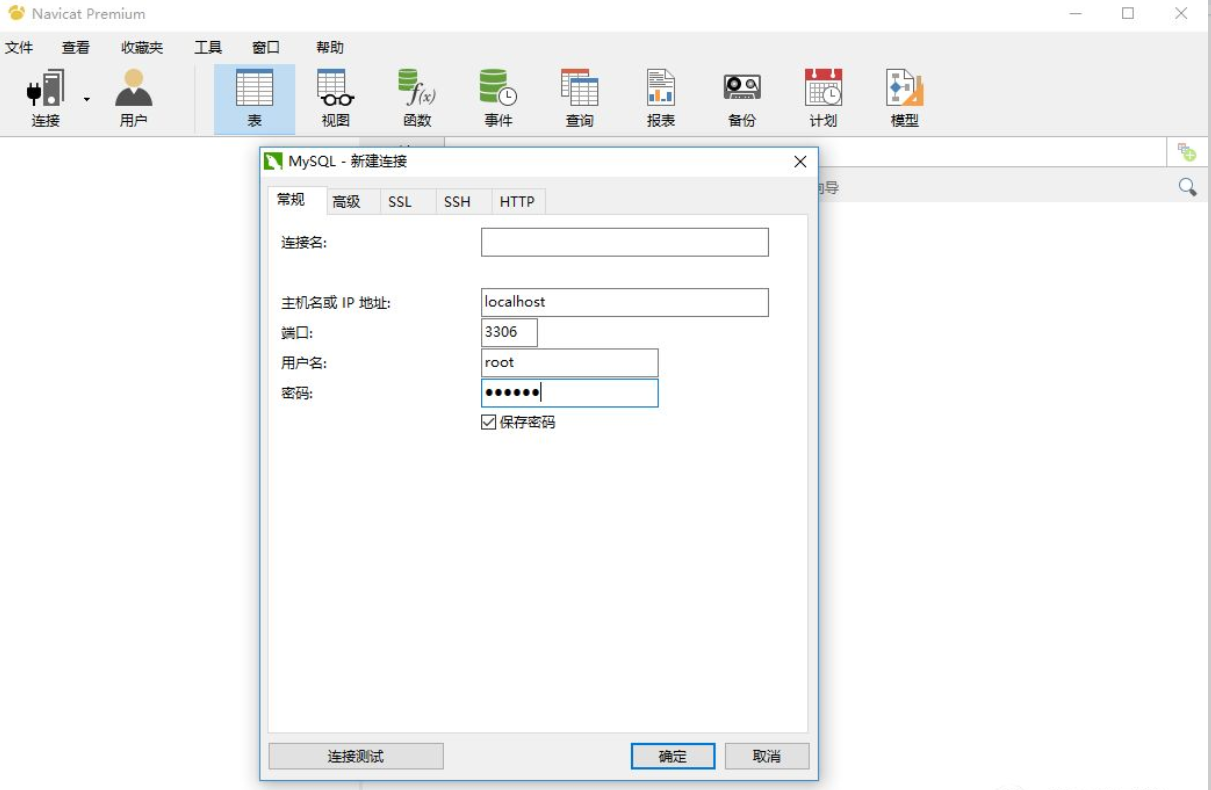 SQL文件转换为CSV文件(附Navicat下载)_sql文件转换成csv-CSDN博客