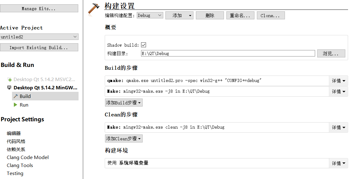 Qt Creator5.14.2 Debug报错：qt.qpa.plugin: Could not find the Qt platform ...