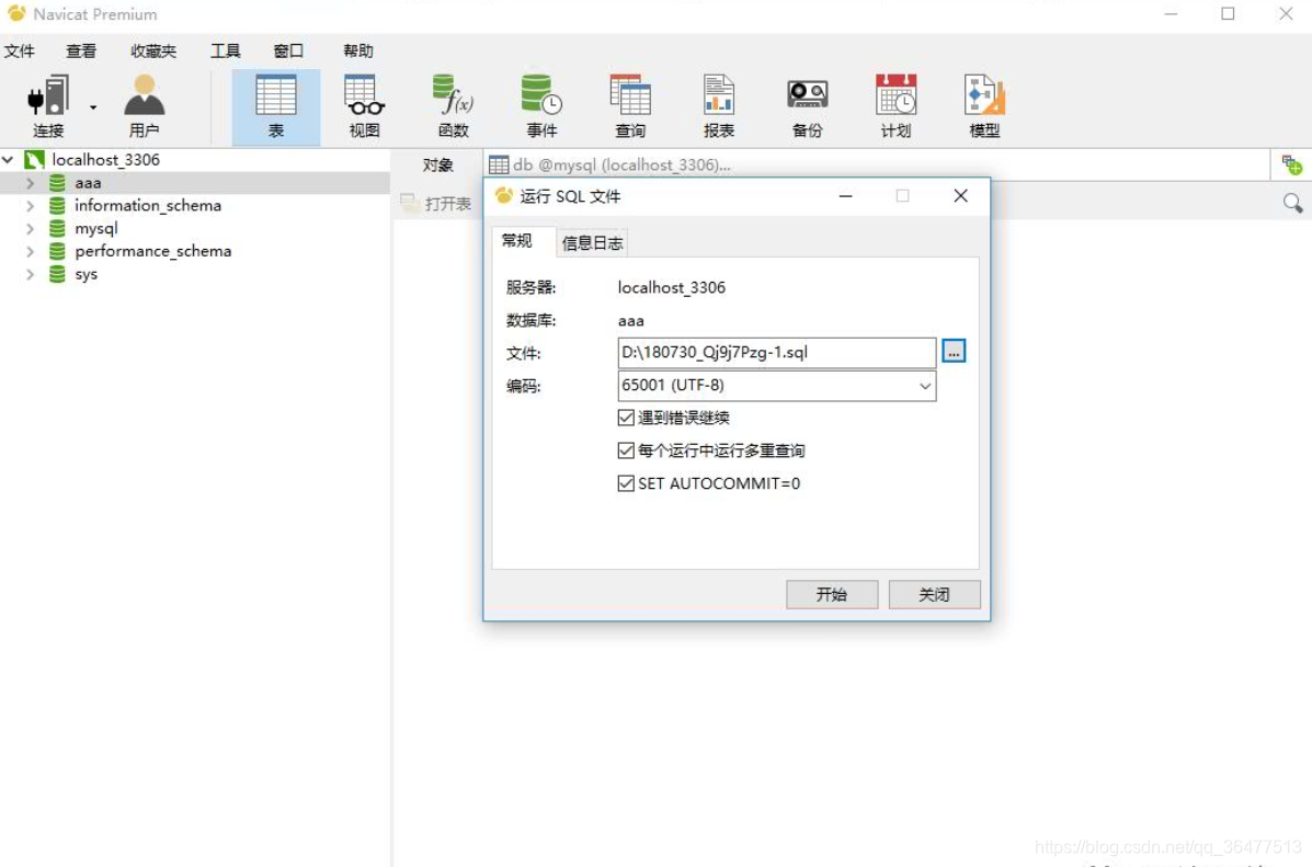 Sql文件转换为csv文件附navicat下载sql文件转换成csv Csdn博客