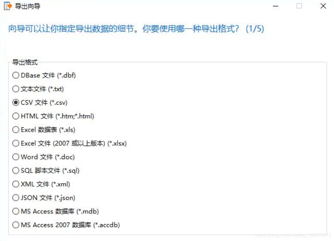 Sql文件转换为csv文件附navicat下载sql文件转换成csv Csdn博客