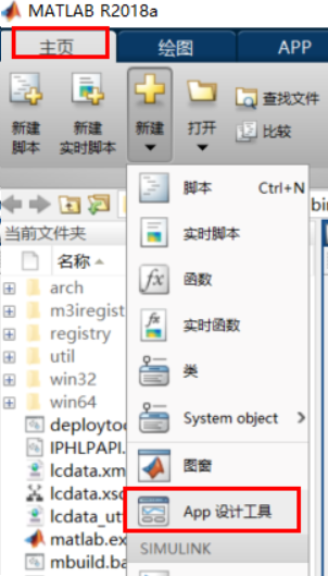 MATLAB使用AppDesigner制作测试界面的入门小案例_matlabappdesigner设计案例-CSDN博客
