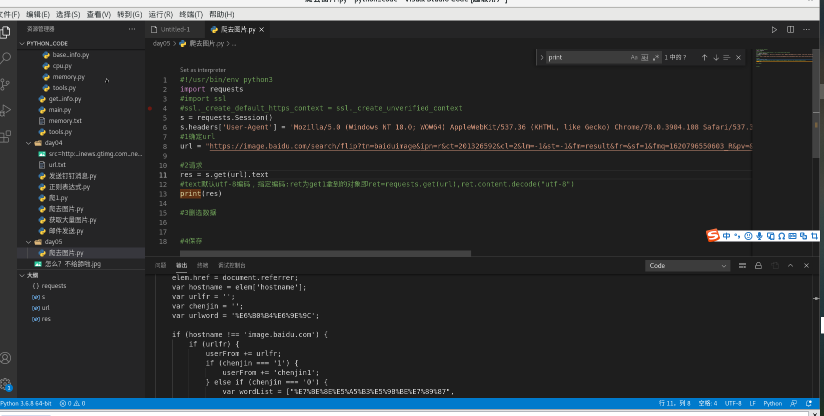 python获取图片url与海量下载图片_python image 读取url图片-CSDN博客