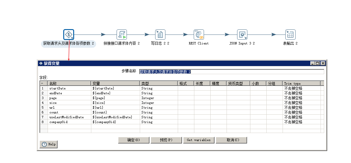 KETTLE调用接口数据（HTTP，API接口，包含list集合）_kettle api接口-CSDN博客