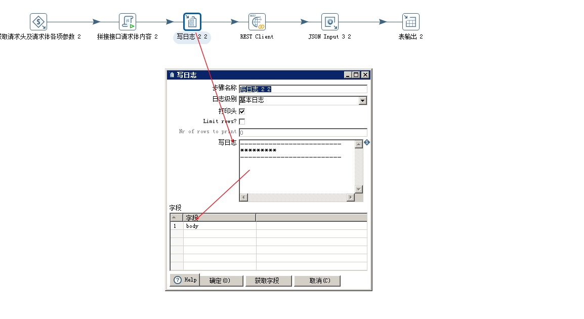 KETTLE调用接口数据（HTTP，API接口，包含list集合）_kettle api接口-CSDN博客