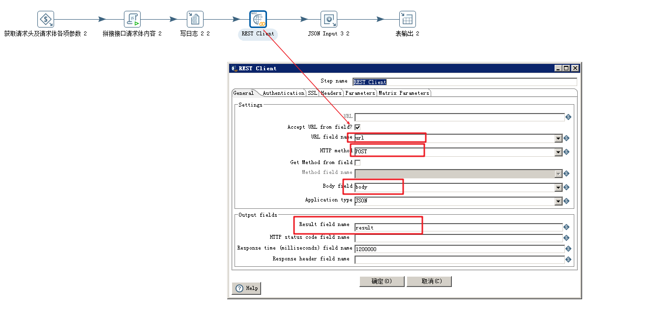 KETTLE调用接口数据（HTTP，API接口，包含list集合）_kettle api接口-CSDN博客