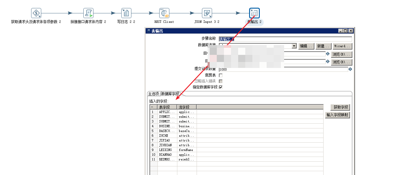 KETTLE调用接口数据（HTTP，API接口，包含list集合）_kettle api接口-CSDN博客