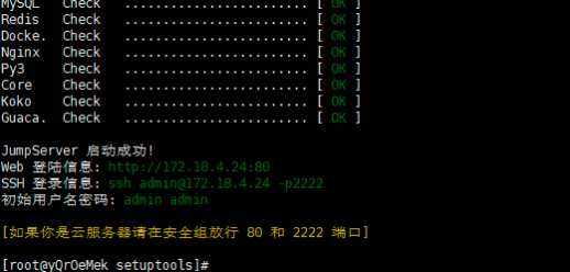 JumpServer简介与入门使用_jumpserver.org-CSDN博客