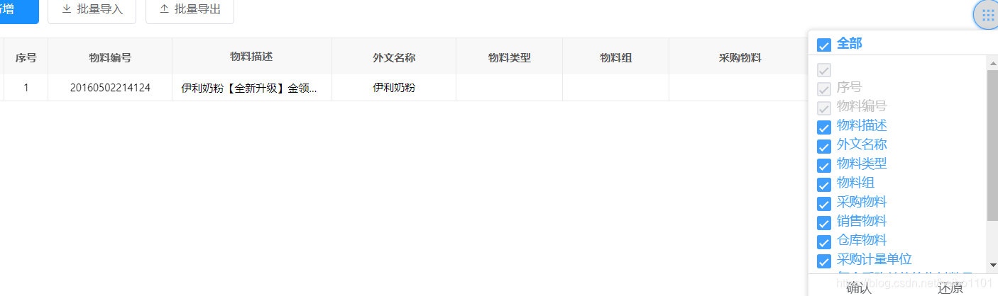 前端实现控制表格列的显示与隐藏以及拖拽列的顺序vxe Table表格制自定义样式设置表格的显示隐藏和固定列头 Csdn博客 1729