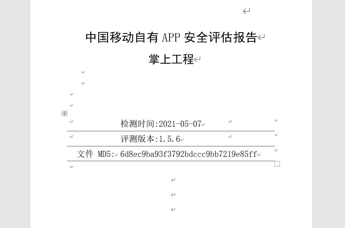Java poi 去除word文档水印_java poi去掉word中所有的水印-CSDN博客