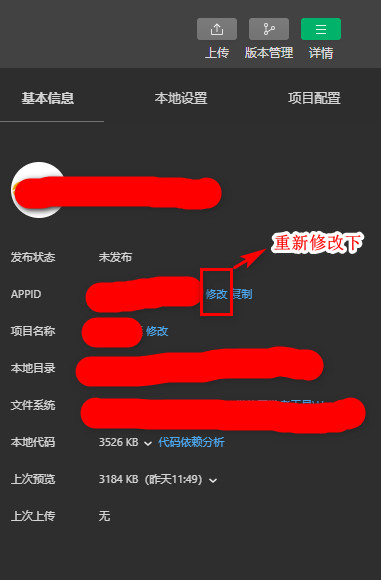 小程序支付 Requestpayment Fail No Permission 的坑 Csdn博客