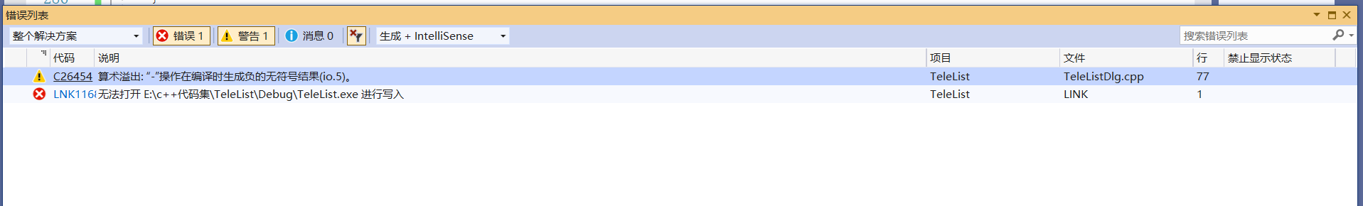 无法打开 .exe文件进行写入_无法打开进行写入-CSDN博客
