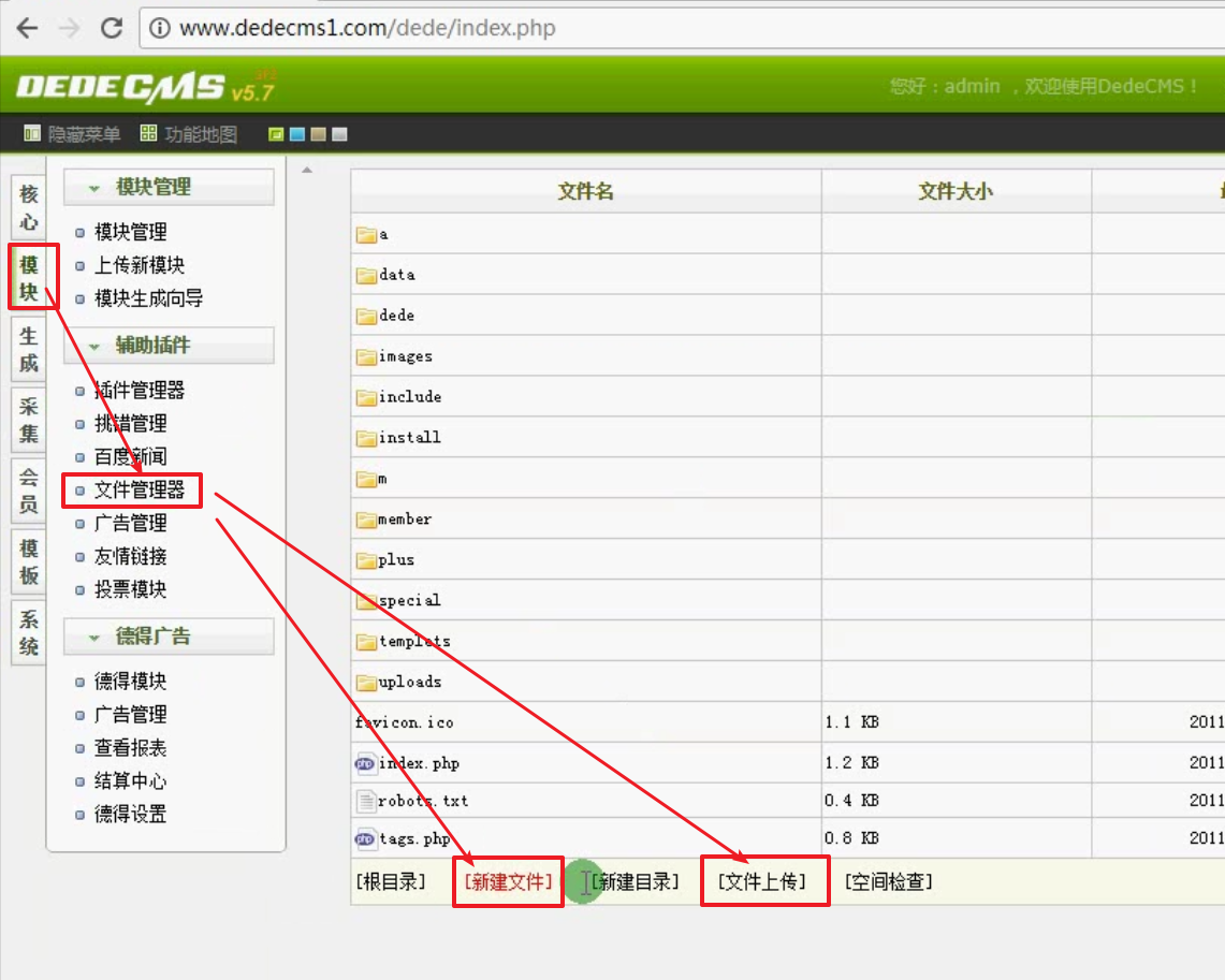 dedeCMS后台getshell_dedecms20130115后台getshell-CSDN博客