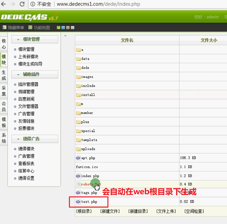 dedeCMS后台getshell_dedecms20130115后台getshell-CSDN博客