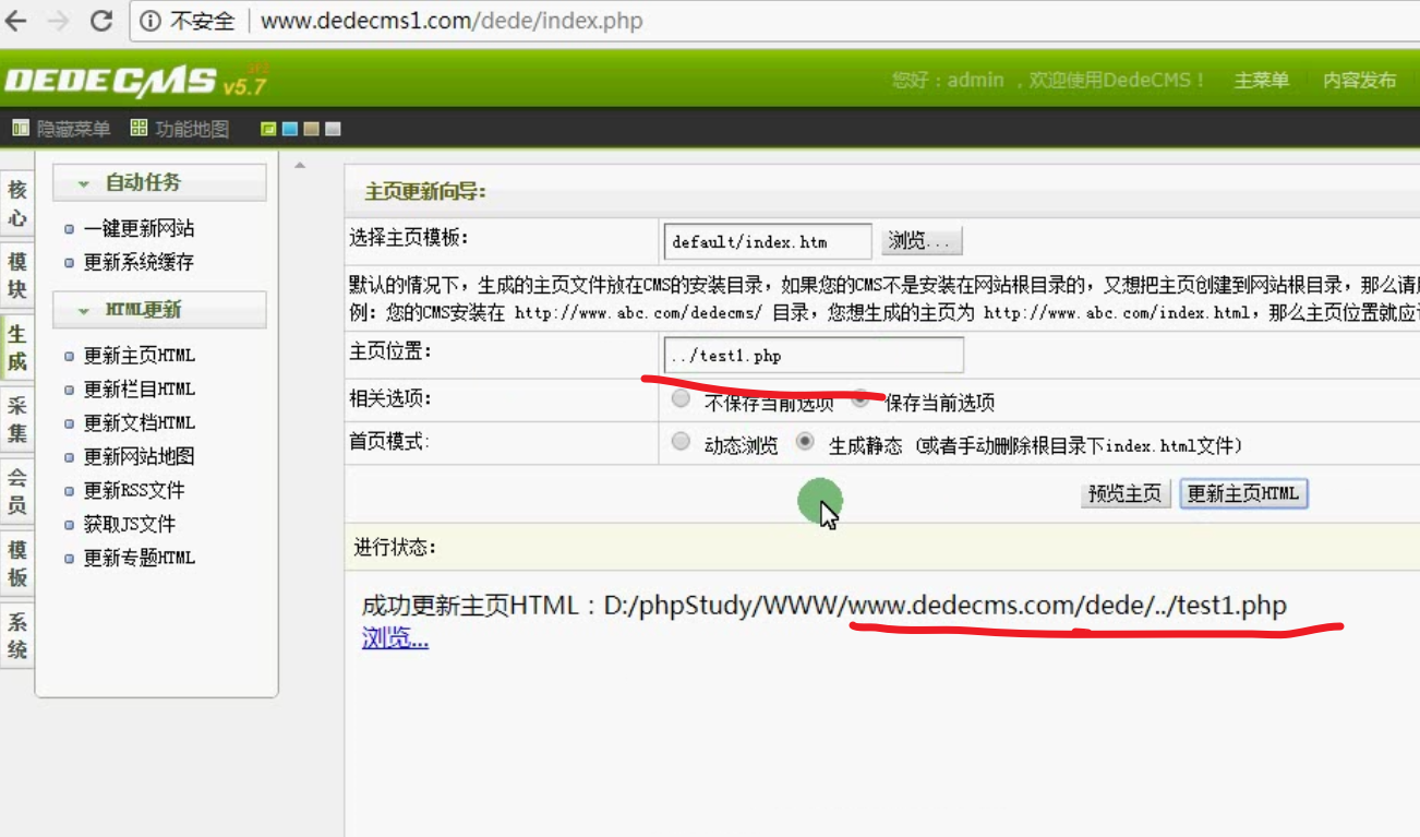 dedeCMS后台getshell_dedecms20130115后台getshell-CSDN博客