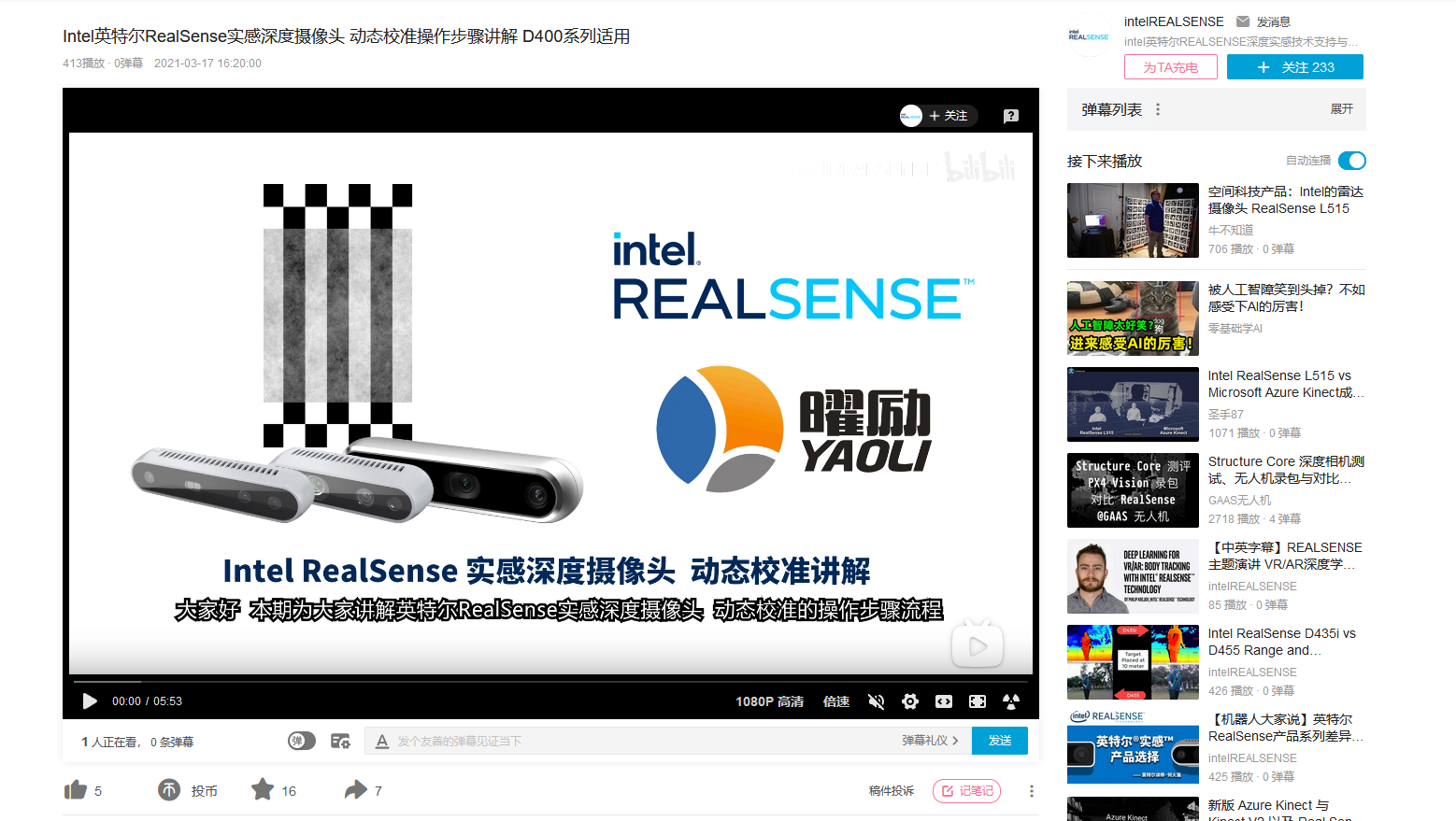 D435i的标定视频教程，intel官方的。_d435i imu标定 bilibili-CSDN博客