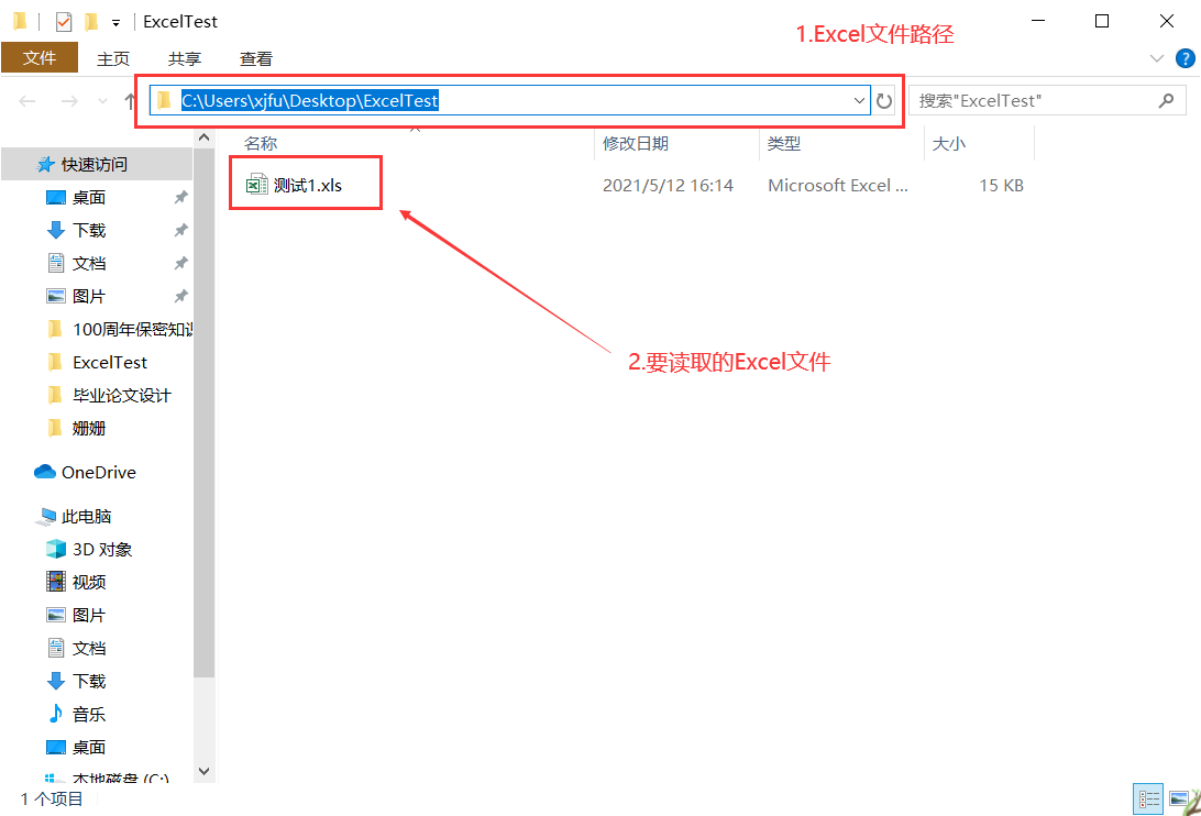 对Excel文件中的信息进行读取和写入_writeexcelfile-CSDN博客