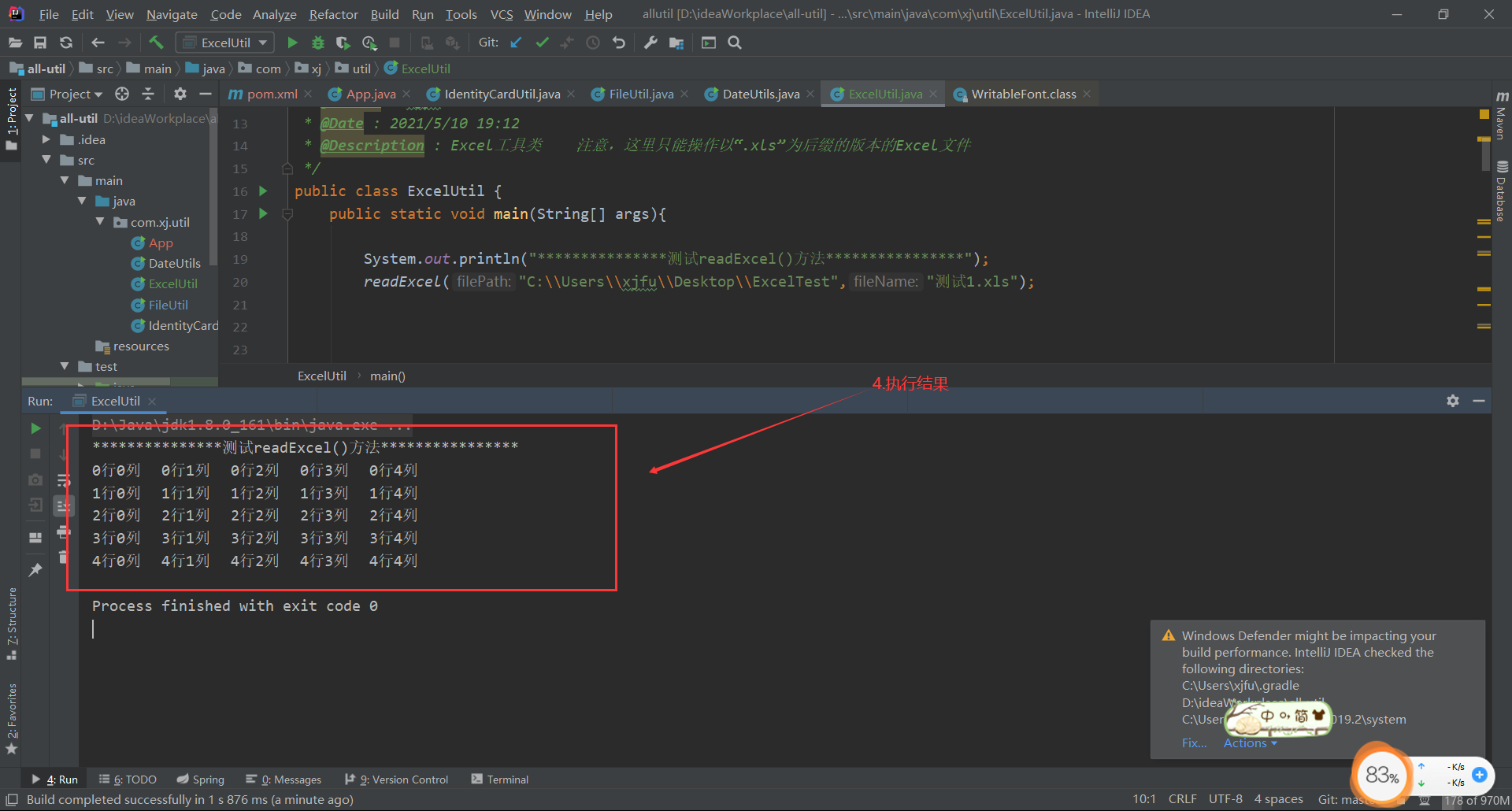 对Excel文件中的信息进行读取和写入_writeexcelfile-CSDN博客
