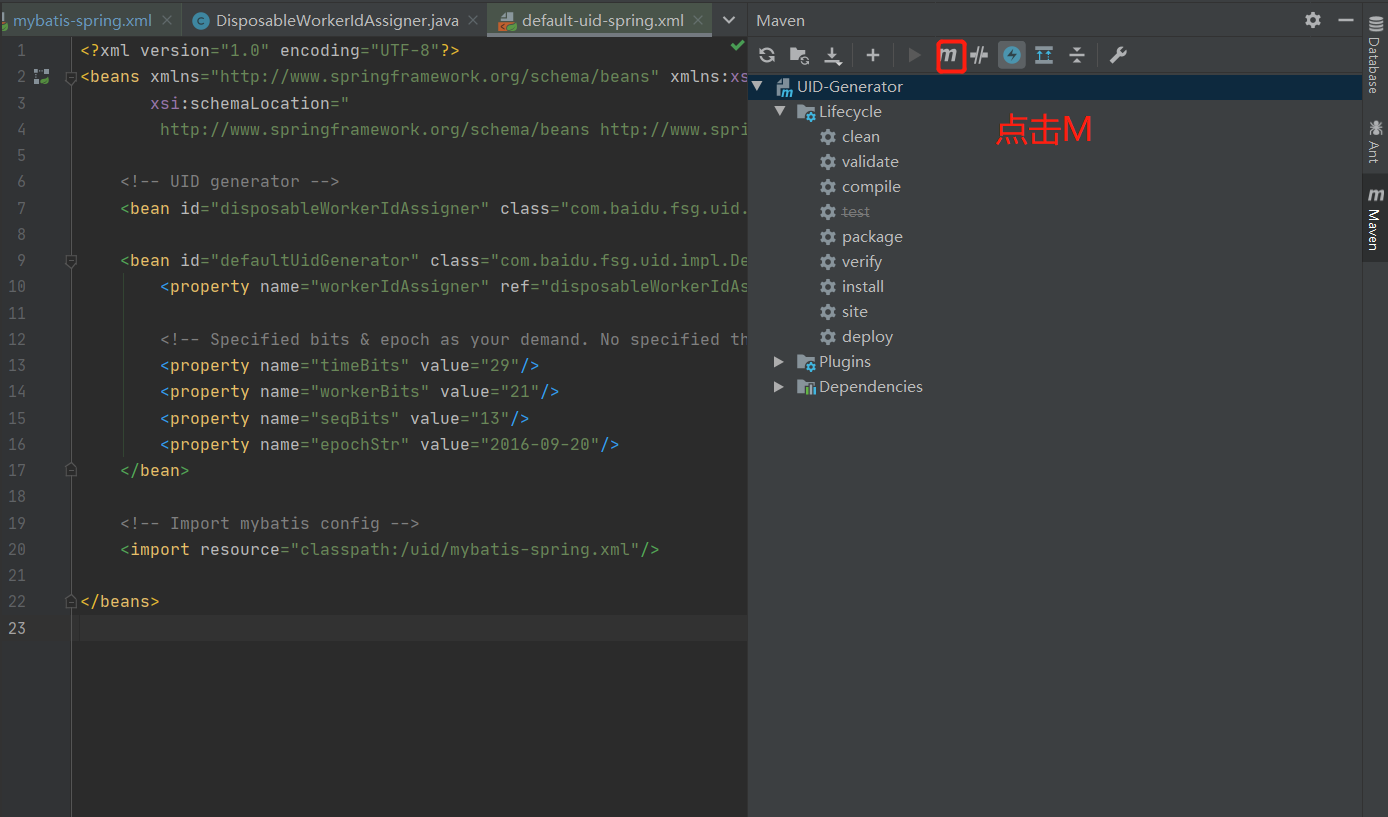 springboot集成UidGenerator_springboot集成uid-generator_人生就像一场戏!的博客-CSDN博客