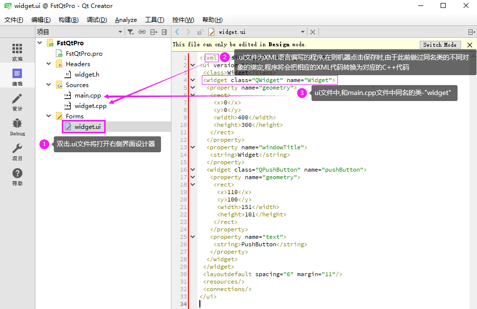Qt QtCreator中项目的创建以及确定文件和目录的作用_Chronic candy的博客-CSDN博客
