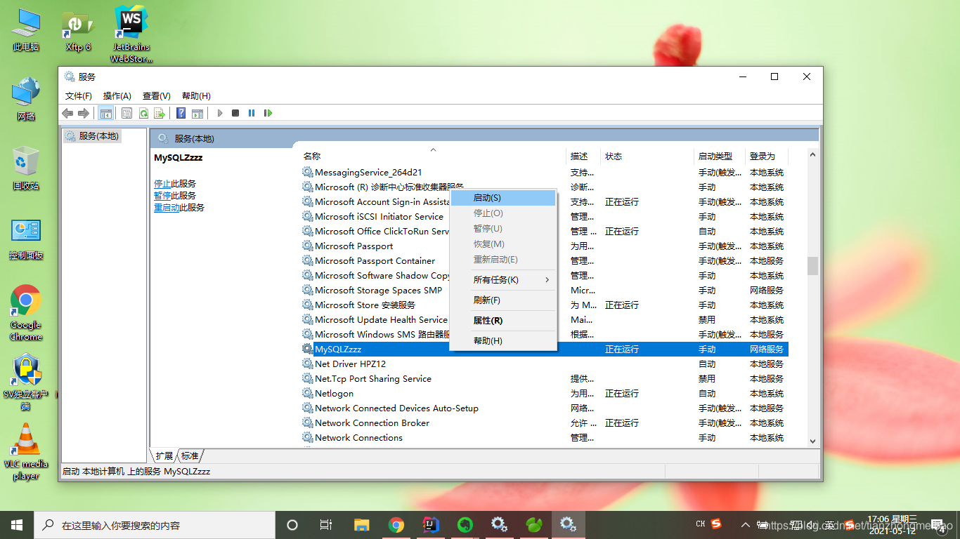 Windows环境下手动启动、停止mysql服务 命令行启动、停止mysql服务 查找mysql安装目录 在windows系统下启动与