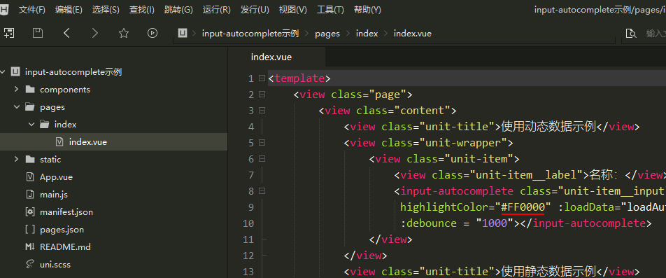 uni-app.07.自动补全插件input-autocomplete的使用_uniapp autocomplete-CSDN博客