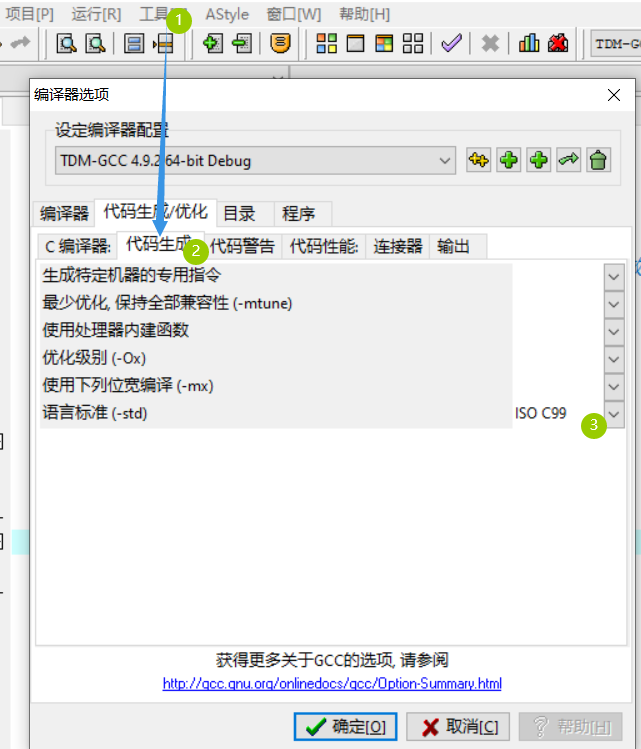 解决【dev-c++】 c语言项目报错‘for‘ loop initial declarations are only allowed in C99 or C1_for' loop ...