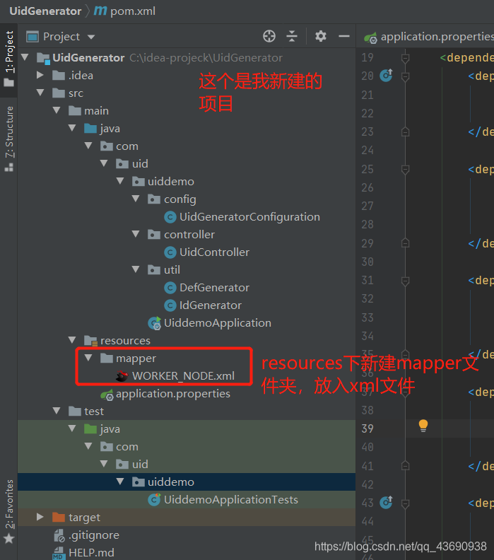 Springboot集成uidgeneratorspringboot Uidgenerator Csdn博客