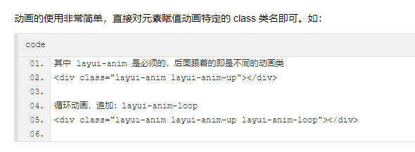 layui组件添加动画并控制layui-anim动画的显示速度_layui 动画-CSDN博客