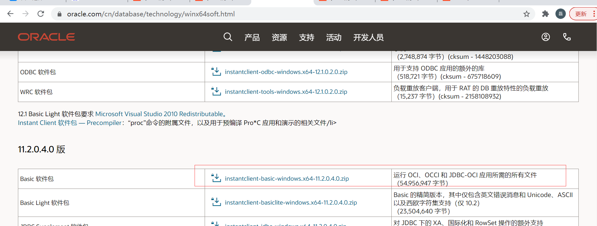 oci.dll版本不对导致的navicat连接oracle异常处理_navicat oci.dll-CSDN博客