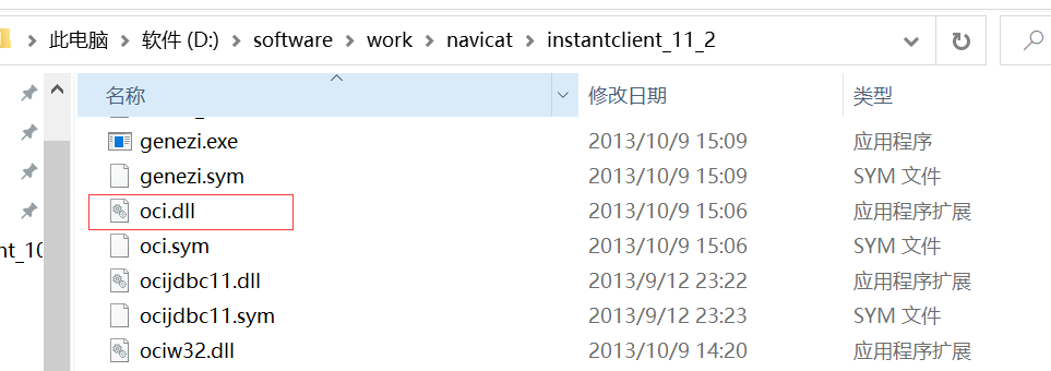 oci.dll版本不对导致的navicat连接oracle异常处理_navicat oci.dll-CSDN博客