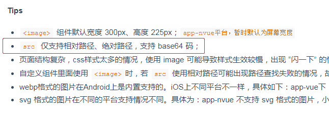 13.uniapp中image组件显示base64图片的方法 - 代码先锋网