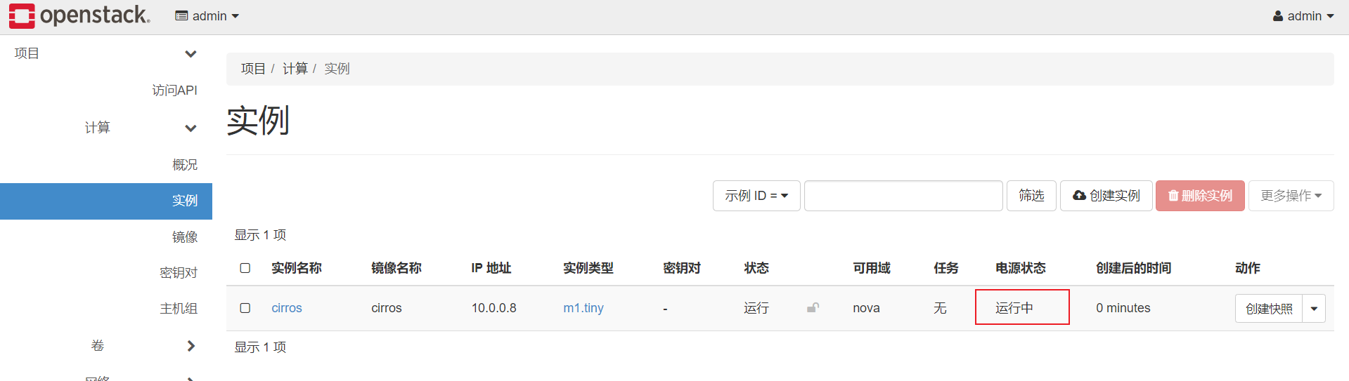 OpenStack 对接 Ceph_openstack 访问ceph界面-CSDN博客