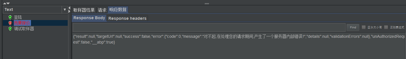 Jmeter-常见错误记录_jemeter日志编译错误-CSDN博客